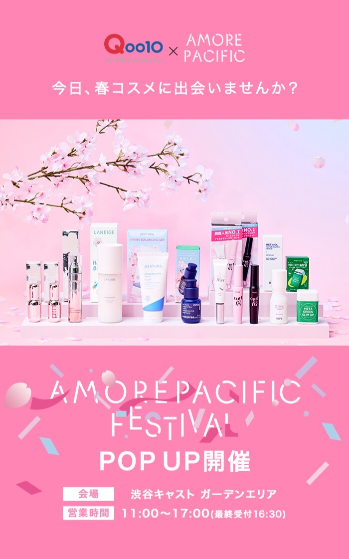 Qoo10 x AMORE PACIFIC FESTIVAL - Qoo10アモパシフェス - | EVENT | SHIBUYA CAST./渋谷キャスト