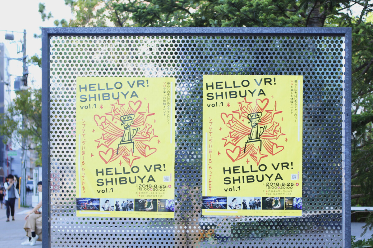 ＜EVENT REPORT＞ 暮らしのそばにあるVRを体験 『HELLO VR！SHIBUYA vol.1 in SHIBUYA CAST ...